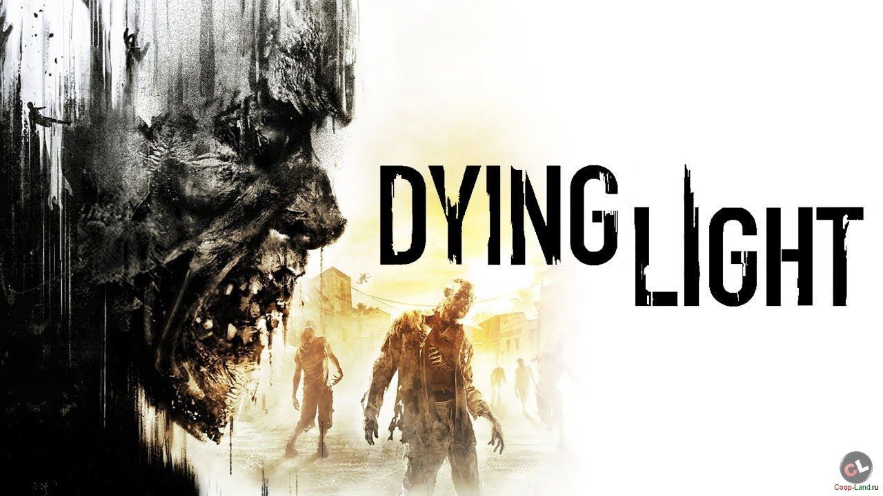 Лжец! Daying Light #3
