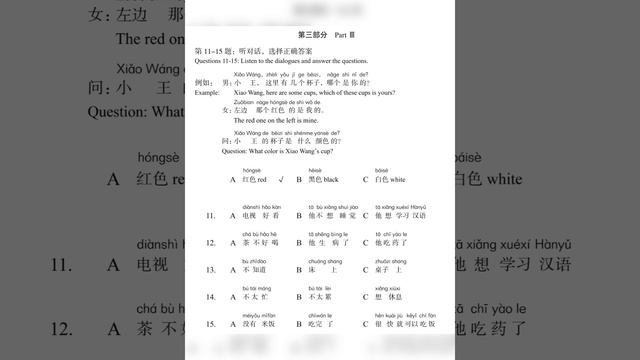 Standard course HSK2. Рабочая тетрадь. Урок 10.