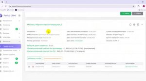Прием оплаты в Ferico CRM
