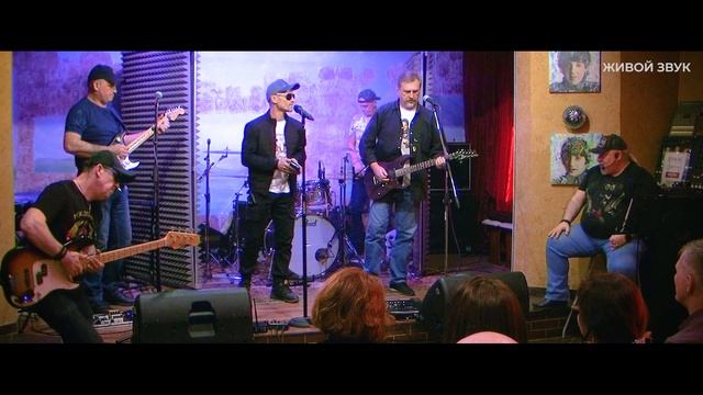 Квартирник группы «Левый берег» • 22 апреля 2023 г. • Часть 1