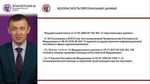 Юридические вопросы во взаимоотношениях врачей и пациентов