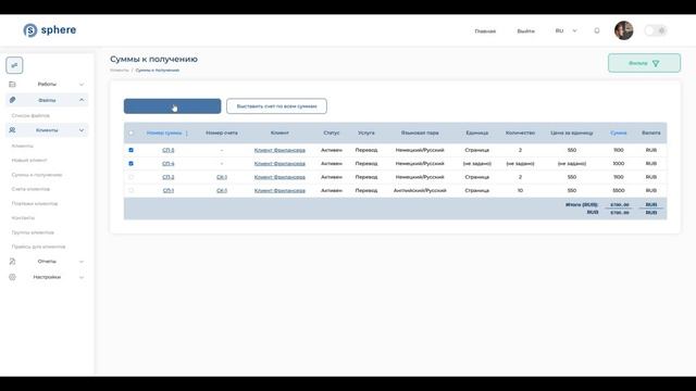 Обзор модуля Клиенты