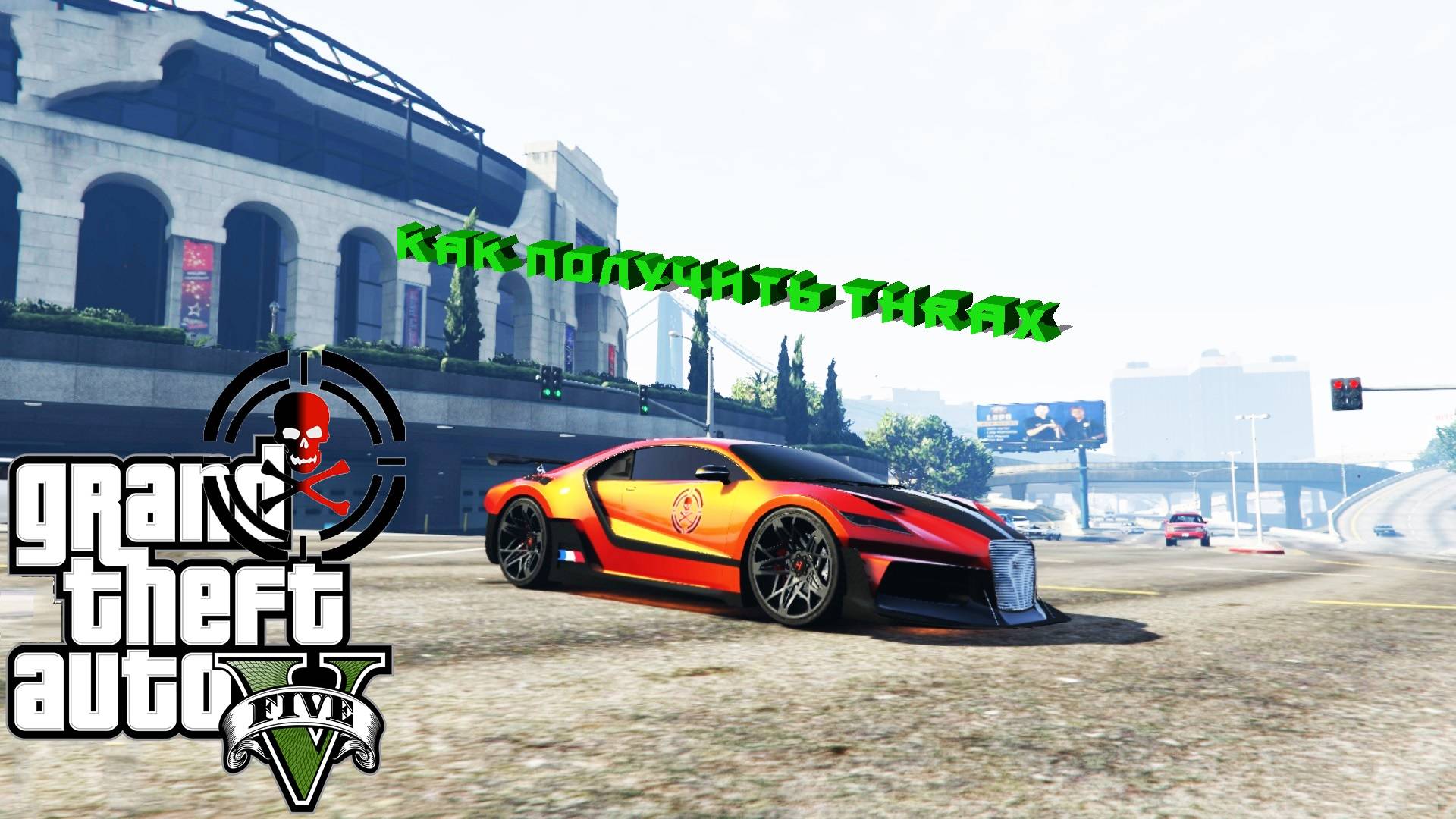 GTA 5 Online; Выигрываем тачки в казино _ Как получить Thrax _ Баг на получение тачки в казино
