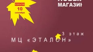 Эталон-Мебель (15s)