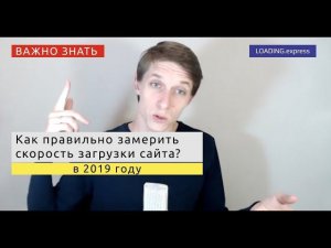 Трейлер к эфиру про ускорение сайта inmyroom.ru. Как измерить скорость загрузки сайта.