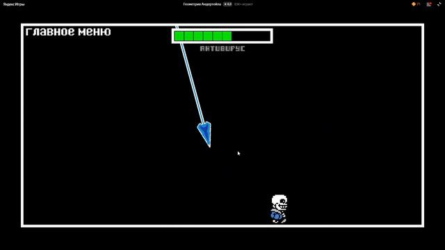 геометрия андертейла 1 часть 1 серия