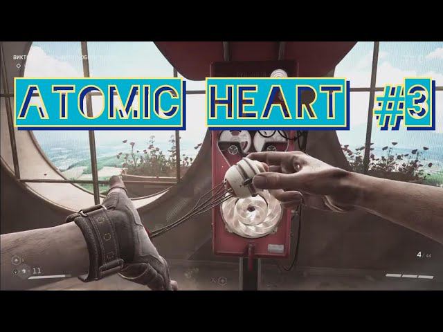 Atomic Heart _ # 3