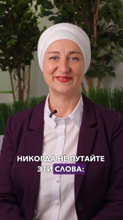 Не путайте эти слова на арабском! #арабскийязык #арабскийдляначинающих #арабский_язык #арабский #оаэ