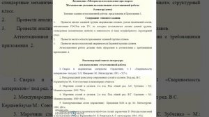 как выполнить аттестационную работу