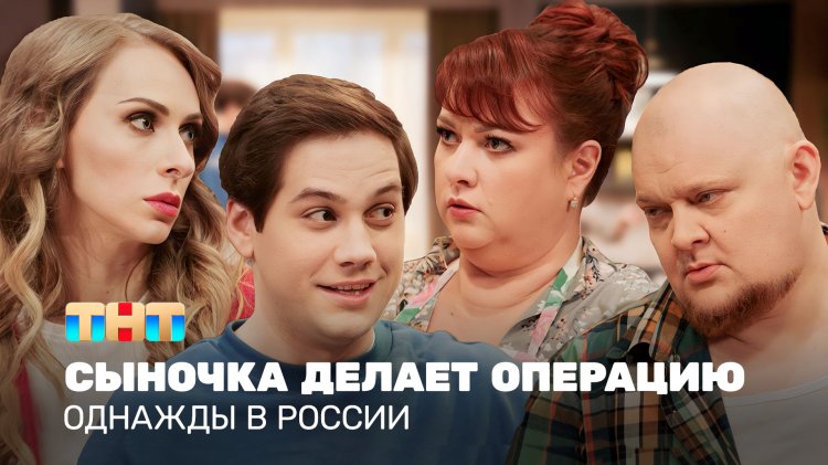 ТНТ прямой эфир смотреть онлайн бесплатно на Rutube.