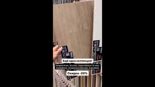 Ламинат Pergo Skara Pro