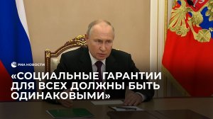 Путин об участниках СВО