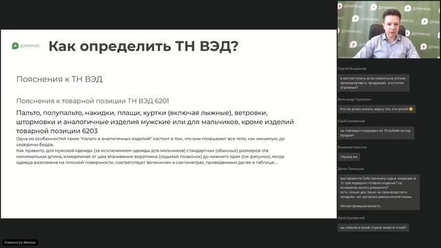 Дайджест маркировки текущие статусы и ответы на вопросы по маркировке товаров легкой промышленности
