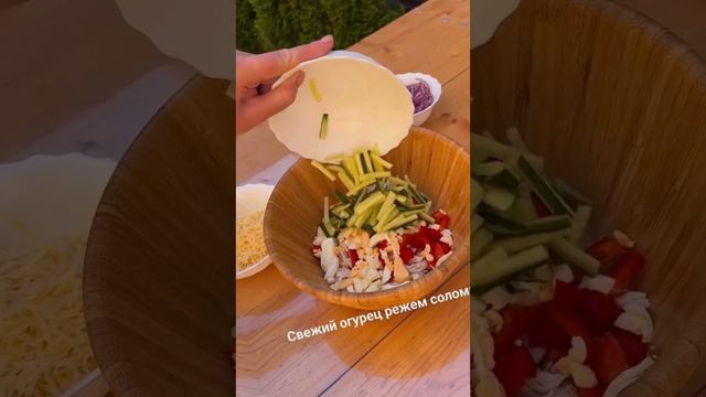 Салат Бахор. Готовим вместе