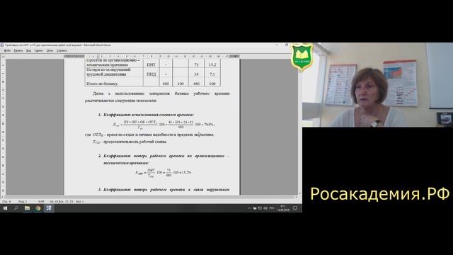 Управление персоналом 7 - Шапаренко Н.И.