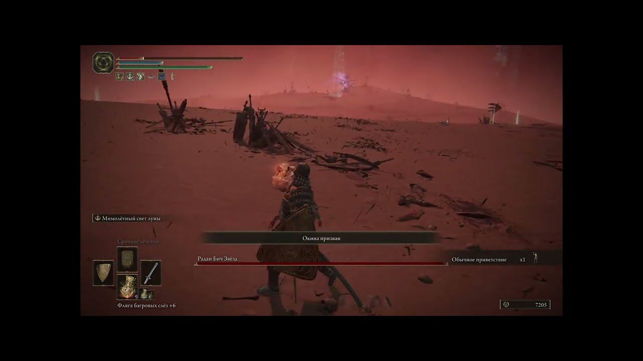 Elden Ring #7