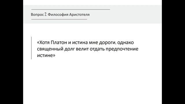 4.Античная философия ч2.mp4