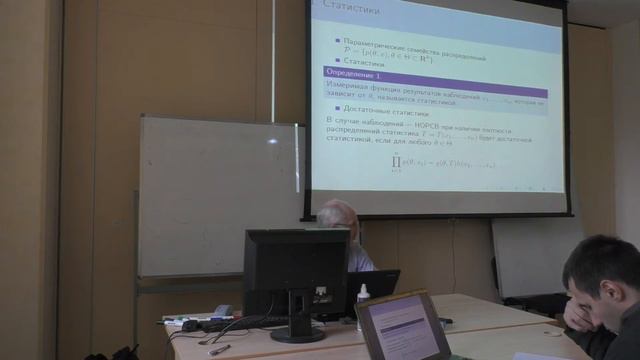 Тема 03. Параграф 02. Статистики.