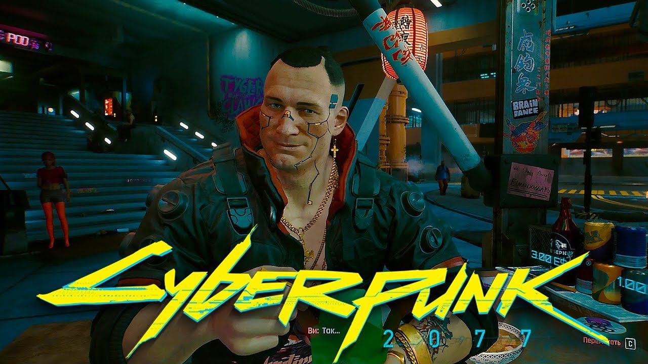 Лучший друг. Cyberpunk 2077 # 4