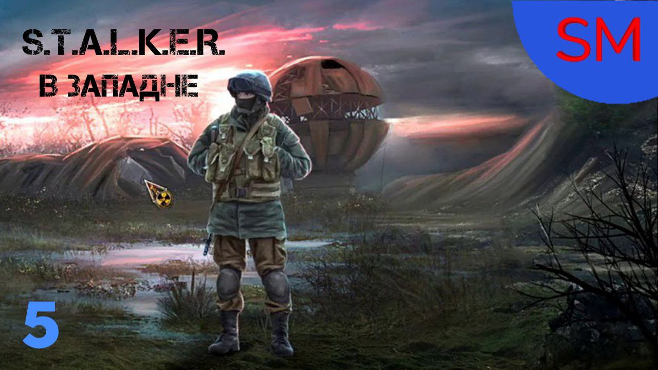 S.T.A.L.K.E.R. В Западне Прохождение игры 5 Часть Телепорт и Лаборатория Х4
