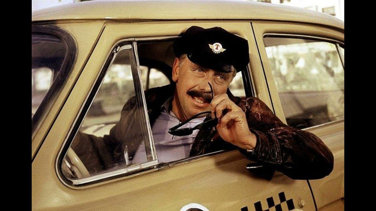 Для таксистов и детей.