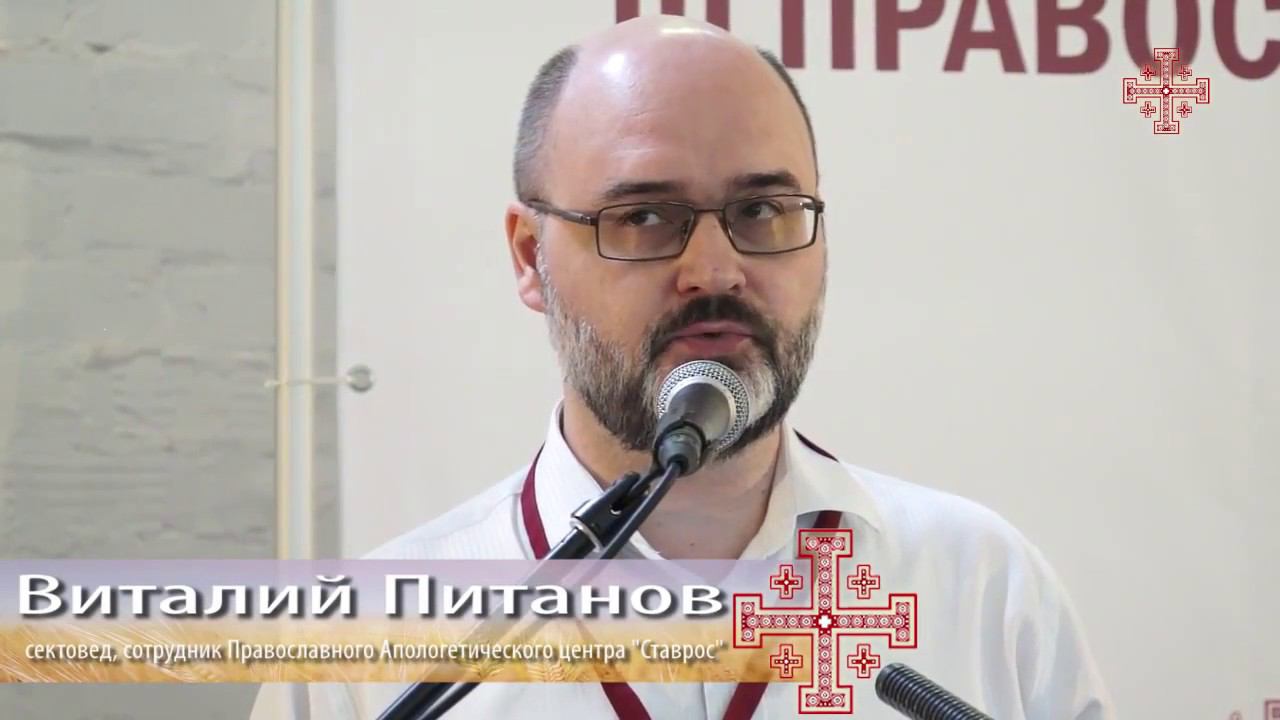 Православный миссионерско-апологетический центр "Ставрос"