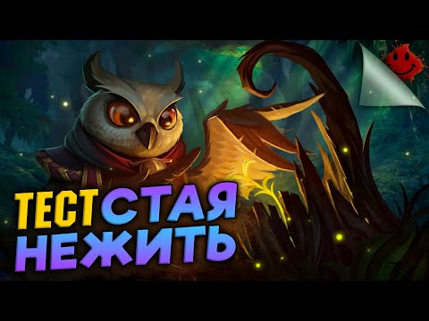 Dragon Champions - СТАЯ ПРОТИВ НЕЖИТИ