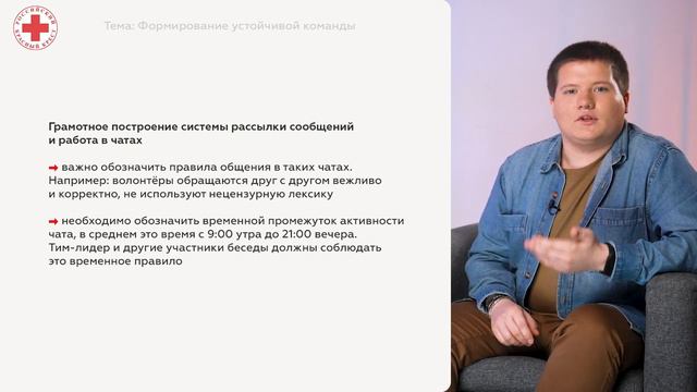 11. Тим-лидерство, таймменеджмент, устройство команды и командного духа