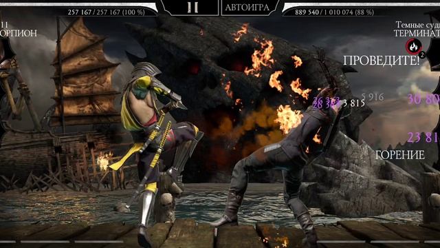 Mortal Kombat mobile/Мортал Комбат мобайл/Смертельная Башня Сирай Рю битвы 196-197