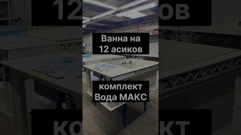 Иммерсионное охлаждение 12 асиков