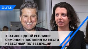 Хватило одной реплики: Симоньян поставил на место известный телеведущий