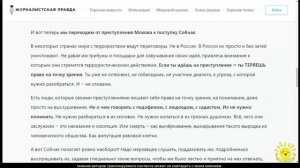 Г. Игнатов. Ведро помоев на всё общество: оправдание маньяка в интервью Собчак