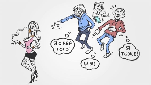 УРОК ТРЕЗВОСТИ