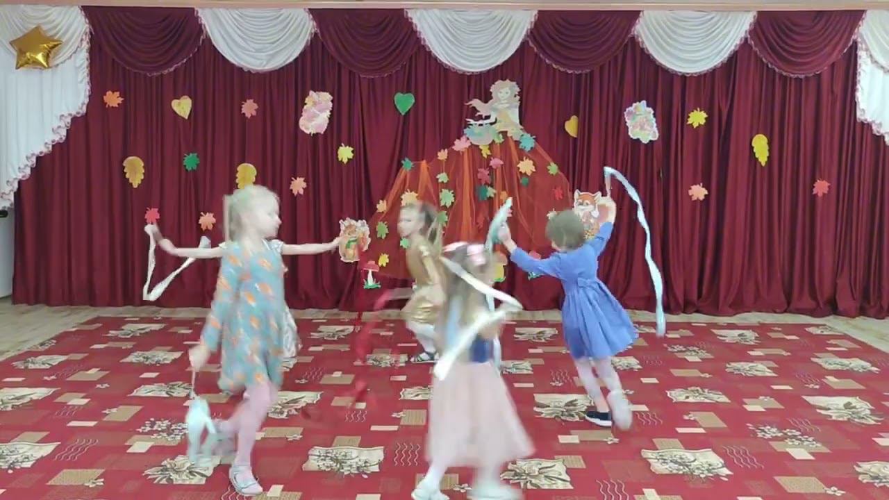 Танец с лентами "Осень пришла"