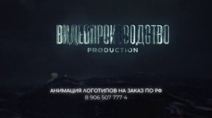 Создание видеороликов. Анимация логотипов. Интро. На заказ по РФ
