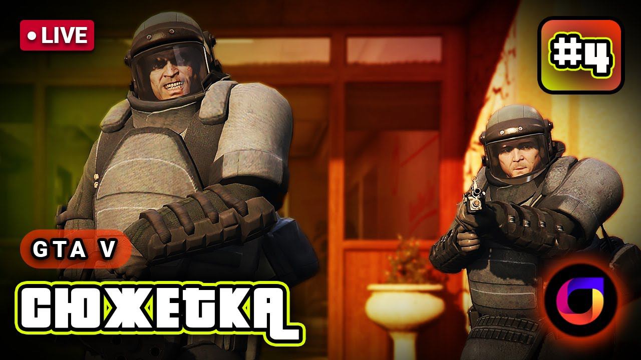 🔴 GTA V: Сюжетка #4.