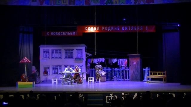 Театральная студия "СОСЕДИ"  Спектакль "А У НАС ВО ДВОРЕ...!"