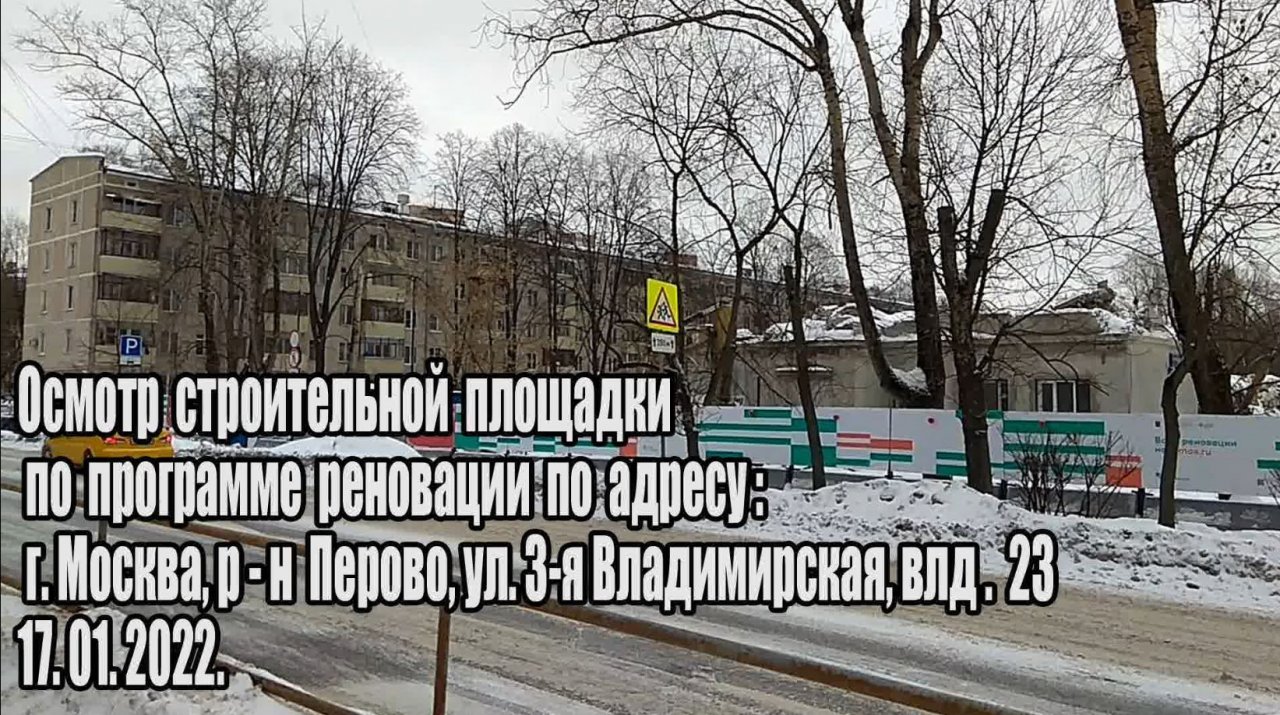 3-я Владимирская вл 23 (17.01.2022)