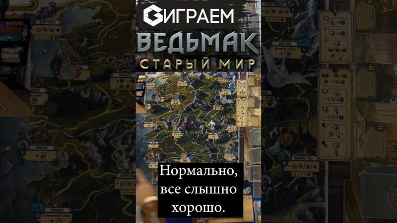 Ведьмак играет в очко  #geekmedia #топигр #топигр #игра #настольныеигры #юмор