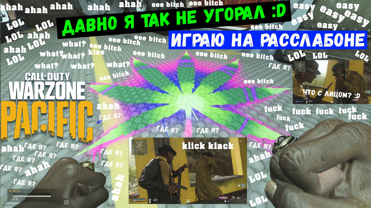 Прикалываюсь | Угораю | И пригорает Ж.О.П.А в Кальдере | В игре Call of Duty Warzone