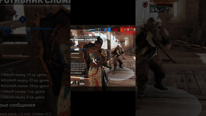 Всё таки вытащил :) | For Honor
