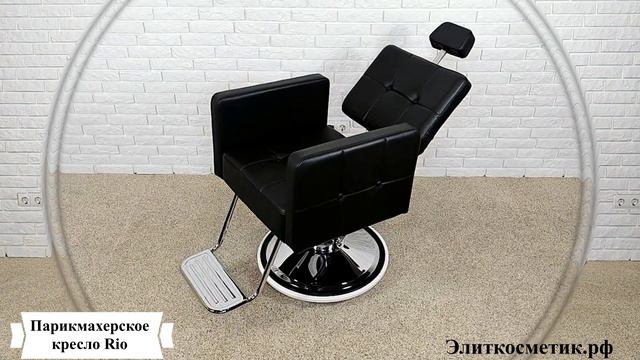Парикмахерское кресло Rio, с откидной спинкой