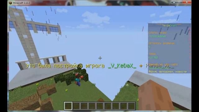 Играю на теслакрафт с сауром хд