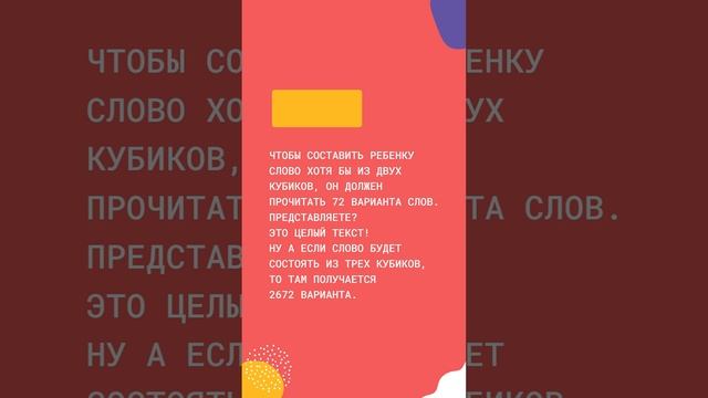 Чтение. #shorts