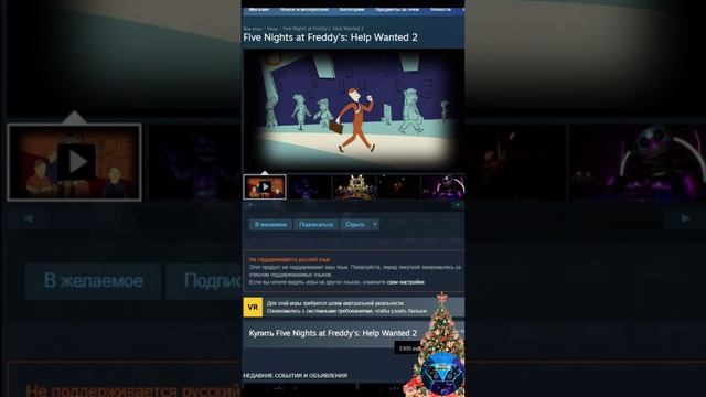 Краткий обзор новой игры "FNAF Help Wanted 2"! #Shorts