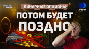 Бинарные опционы | После ЭТОГО ты начнешь ЗАРАБАТЫВАТЬ! | Как начать зарабатывать?