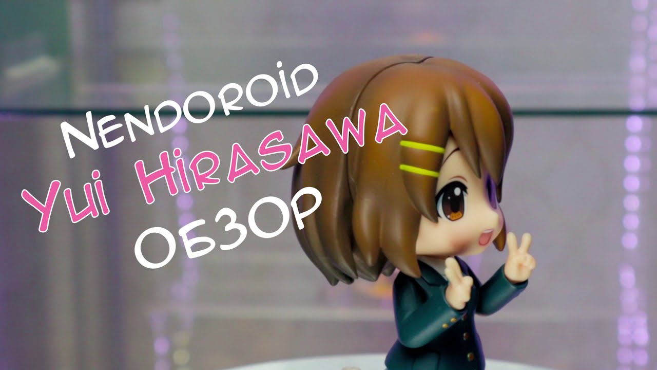 Nendoroid Yui Hirasawa 86 Обзор на аниме фигурки #Nendoroid #Review #Yui #KON