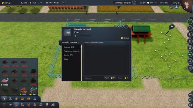 Подготовка к зиме - Farm Manager 2018 #15