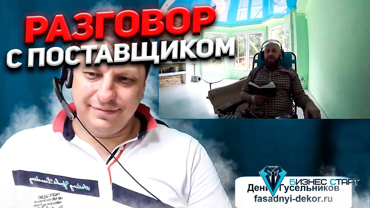 Разговор с поставщиком про дилеров и агентов в бизнесе. Школа оптового бизнеса.