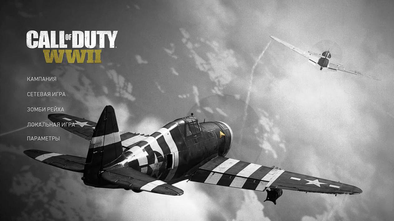 Call of Duty WWII Часть 2